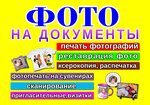 Объектив (ulitsa Lapteva No:3к1, mikrorayon Zaozyorny), fotoğraf hizmetleri  Omsk'tan