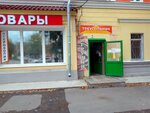 Треугольник (proyezd 9 Maya No:7), kırtasiyeler  Samara'dan