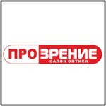 Prozrenie (Lenina Street No:28), optik  Neftekamsk'tan