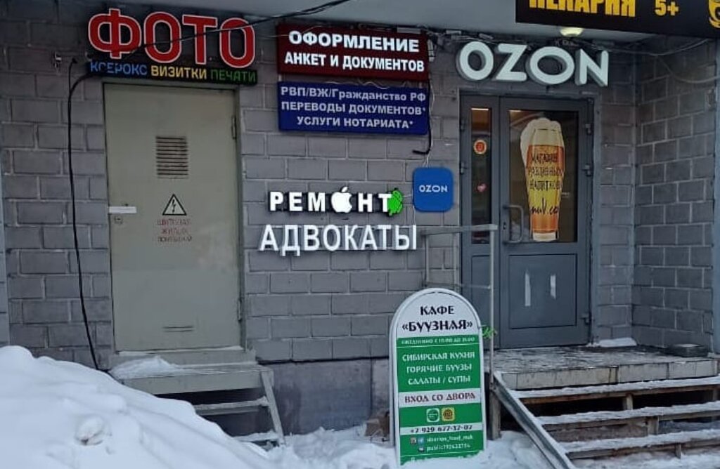 Avukatlar Адвокаты, Moskova, foto