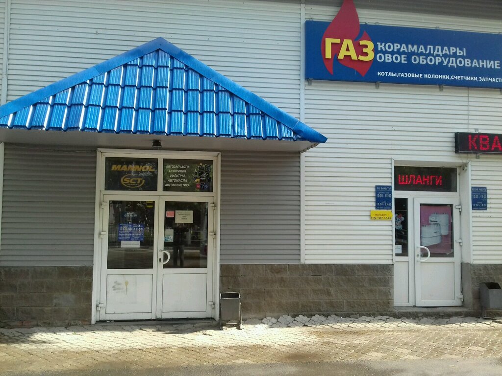 Su ve kanalizasyon sistemlerinin montaj ve bakımı Газ+, Ufa, foto