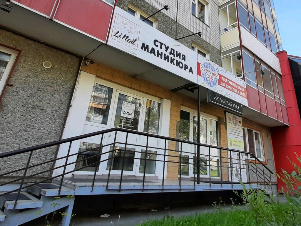 Manikür-pedikür LiNail, Krasnoyarsk, foto