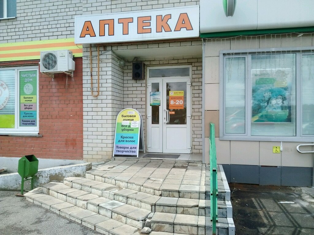Eczaneler Низкие цены, Saransk, foto