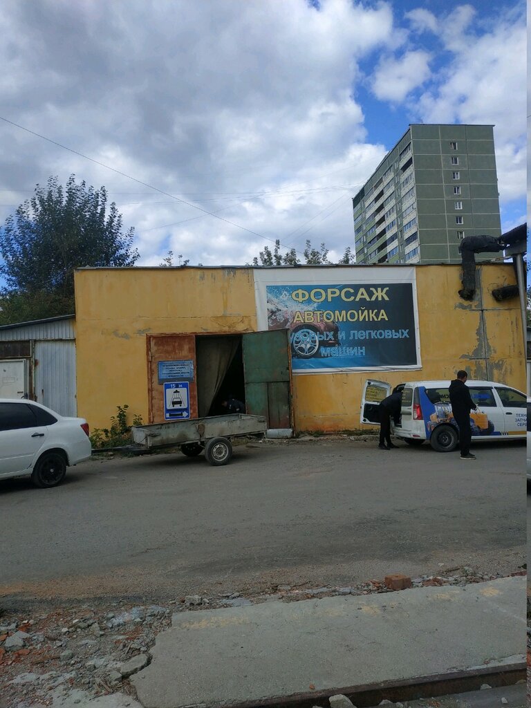 Oto yıkama Forsazh, Yekaterinburg, foto