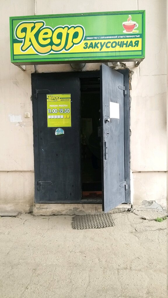 Kantin, yemekhane Zakusochnaya Kedr, Ulan‑Ude, foto