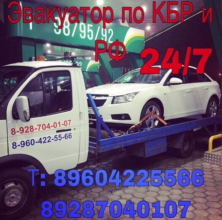 Çekici hizmeti Evakuatorkbr.ru, Nalchik, foto