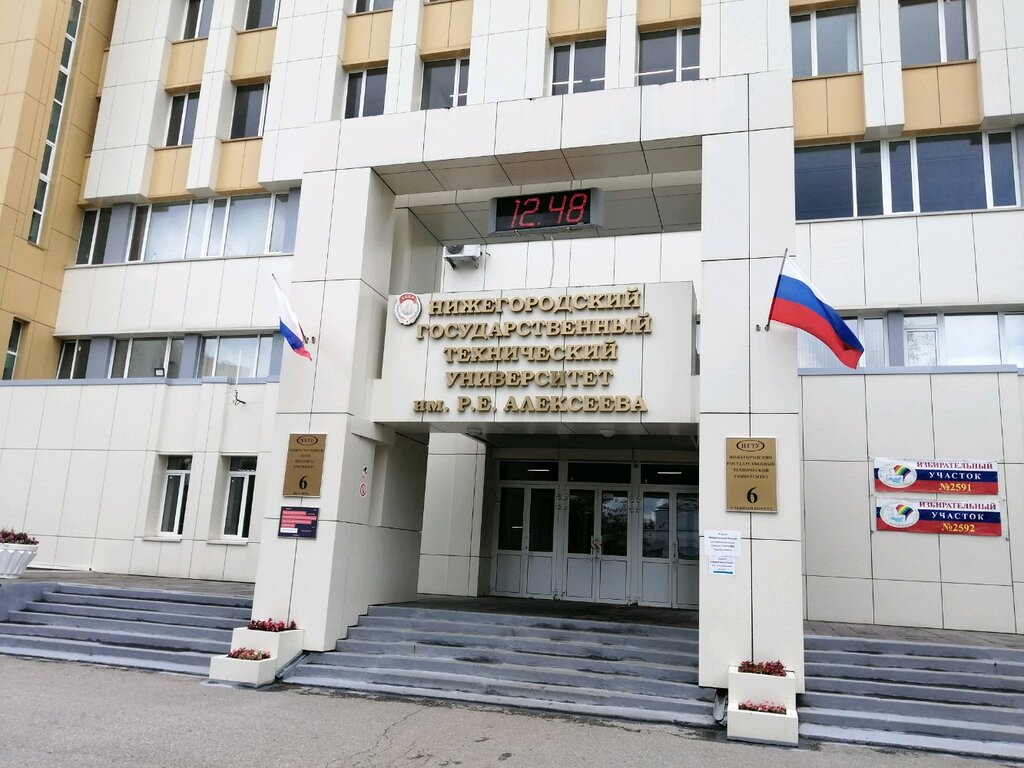 Üniversiteler Ngtu im. R. Ye. Alekseyeva, Institut promyshlennykh tekhnology mashinostroyeniya, Nijni Novgorod, foto