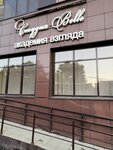 Belle (Vosstania Street No:129), güzellik salonu  Kazan'dan