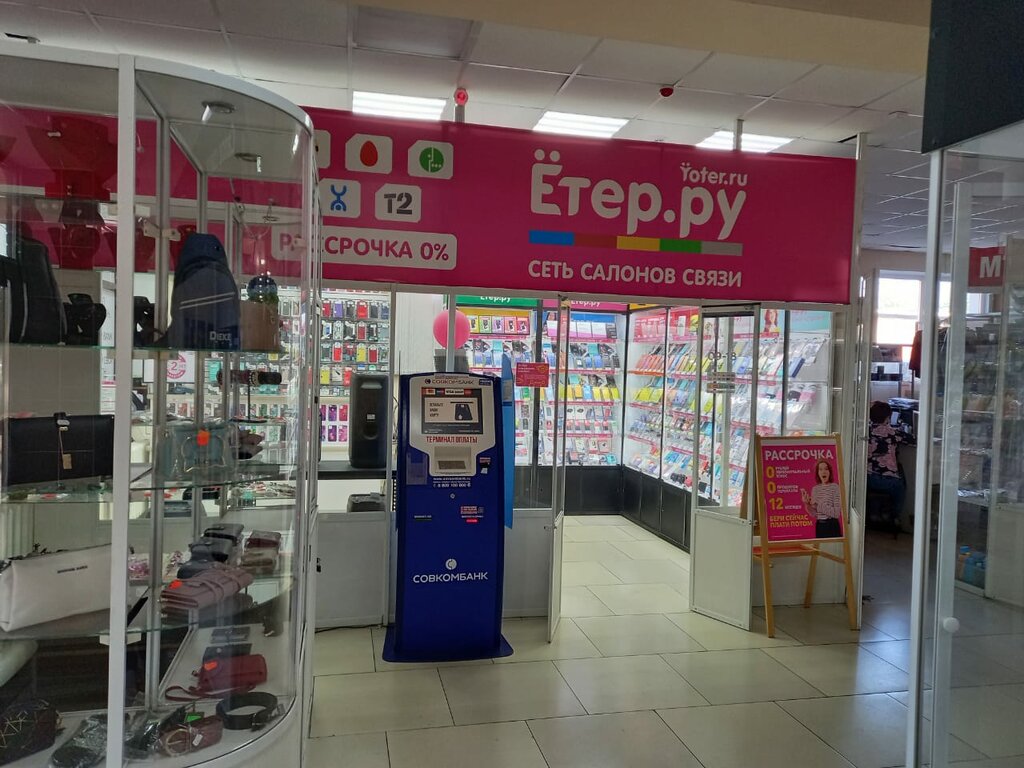 Cep telefonu ve aksesuarları satış mağazaları Yoter.ru Смартфоны & Sim, Omskaya oblastı, foto