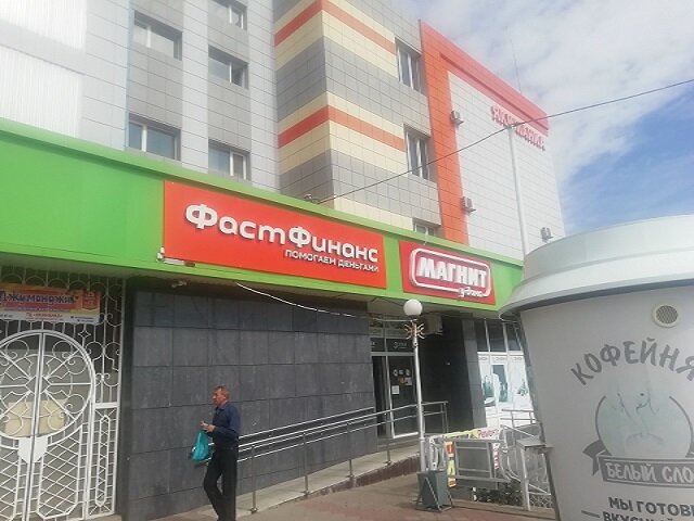 Mikrofinans FastFinance, Rossoş, foto