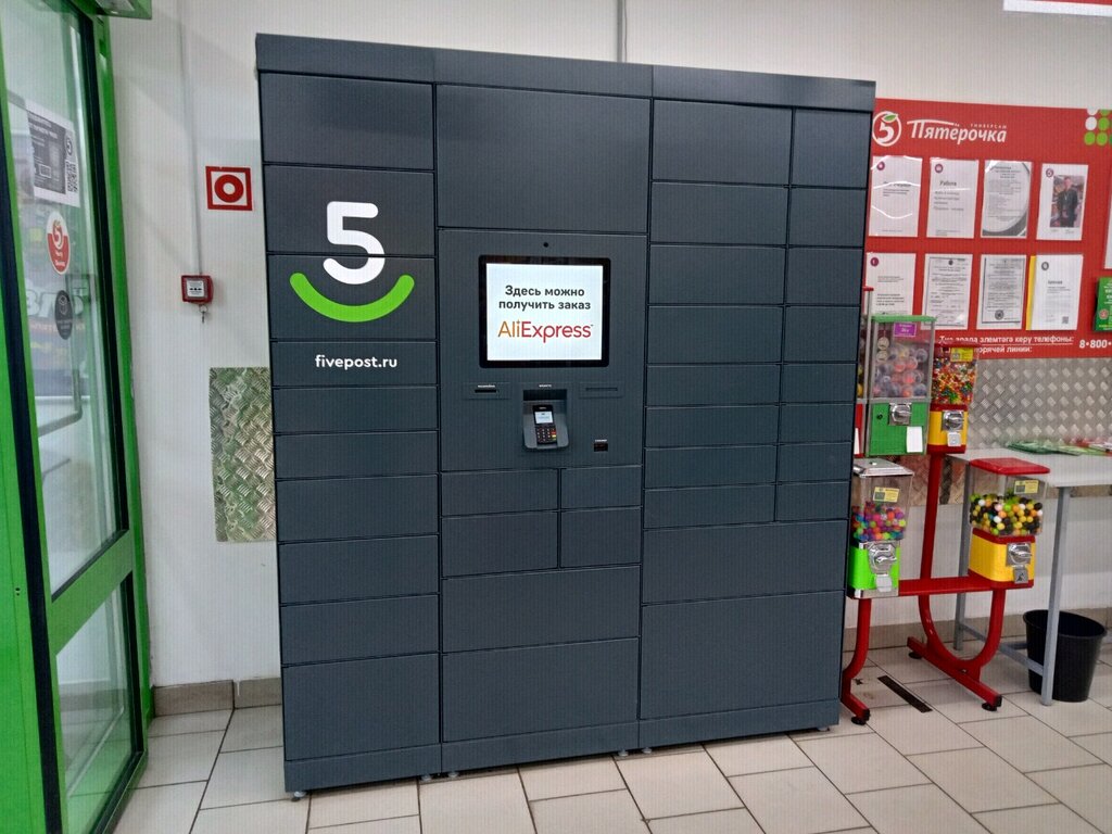 Parsel otomatı 5Post, Naberejniye Çelny (Yar Çallı), foto