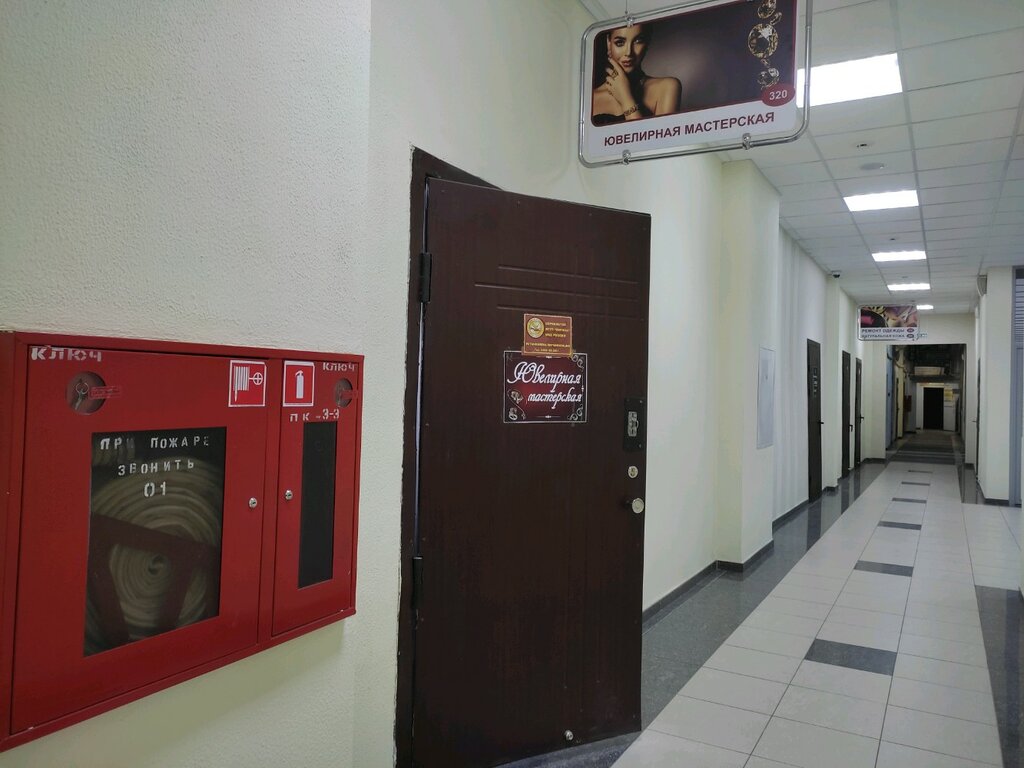 Kuyumcu atölyeleri Ювелирная мастерская, Briansk, foto