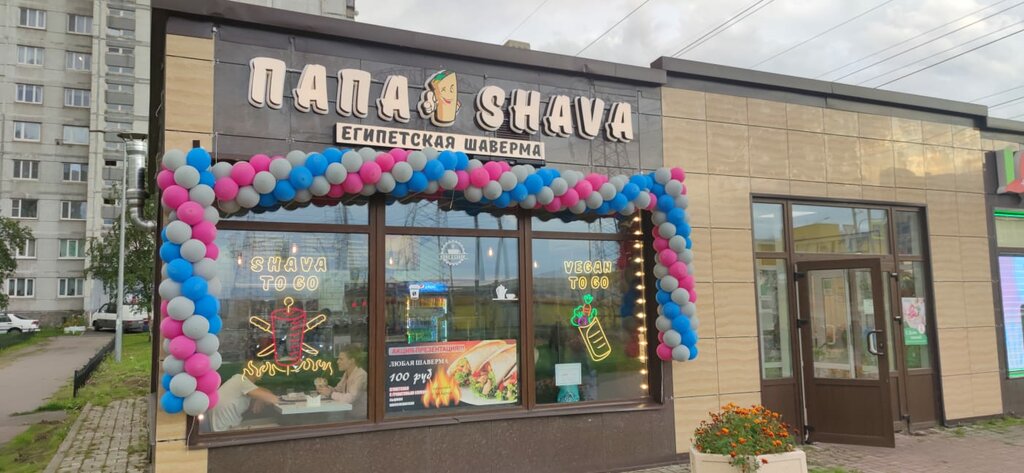 Kafe Папа Shava, Saint‑Petersburg, foto