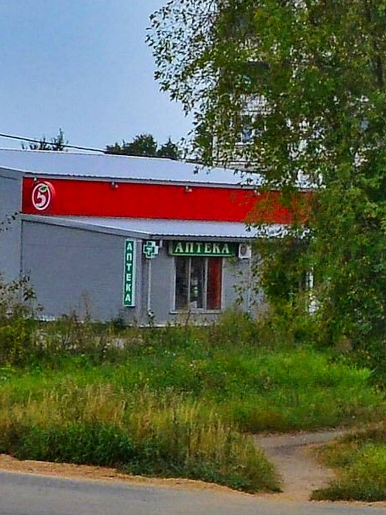 Eczaneler Аптека, Moskova ve Moskovskaya oblastı, foto