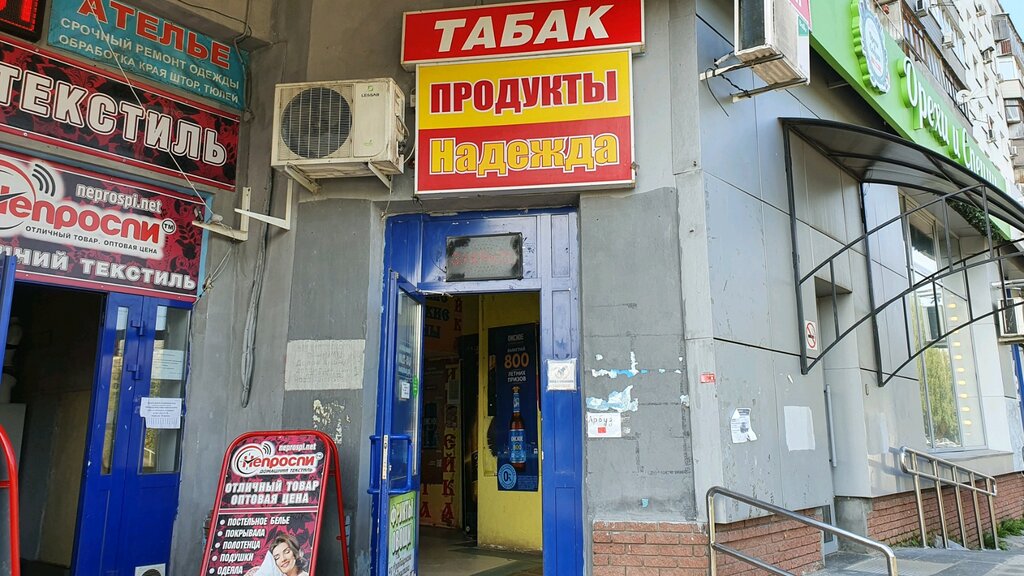 Manavlar Овощи и фруктов, Nijni Novgorod, foto
