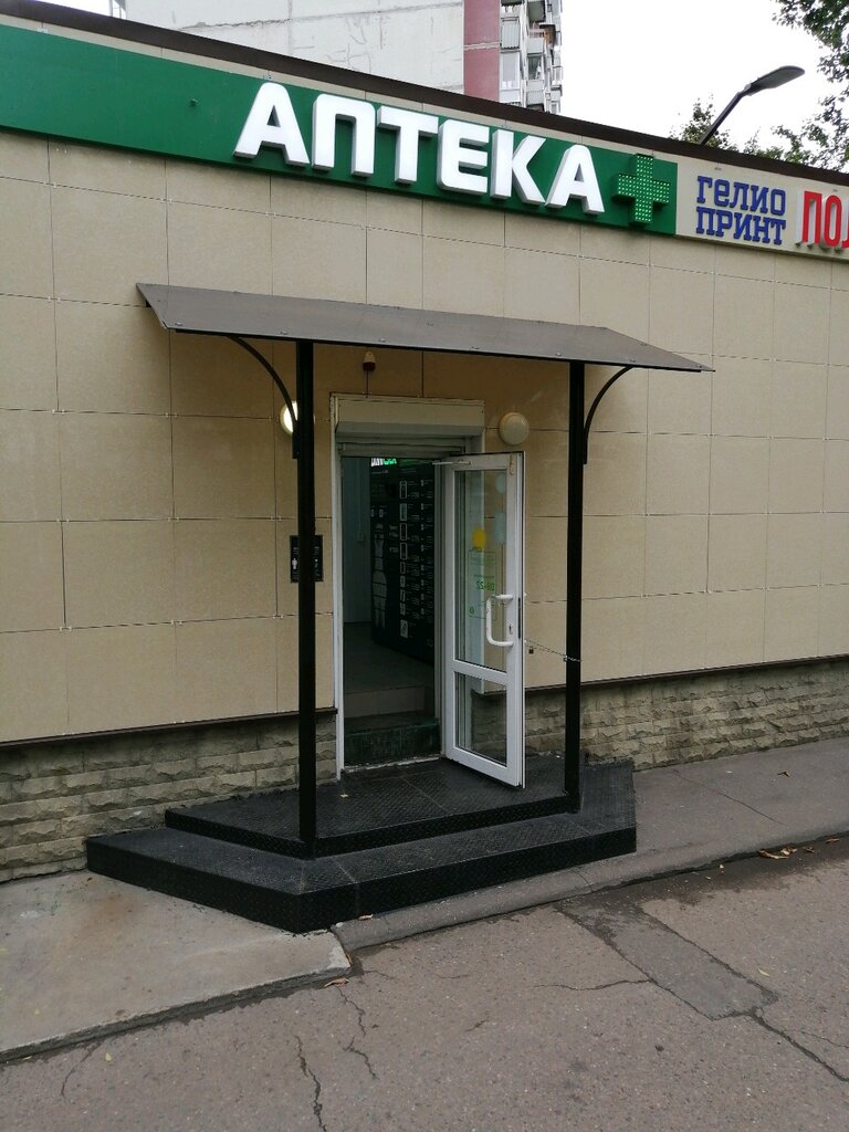 Besin takviyesi, aktariye A.v.e, Moskova, foto