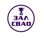 Zal Svao (Altufyevskoye Highway No:79Ас3), çok amaçlı spor tesisleri  Moskova'dan