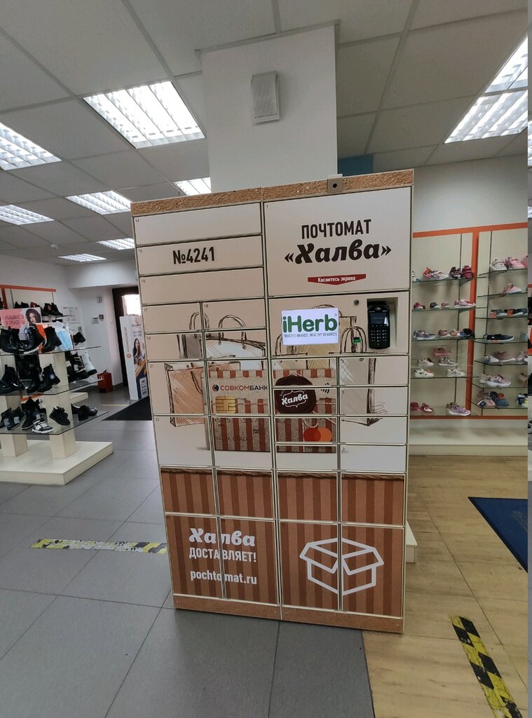 Parsel otomatı Халва, Moskova, foto