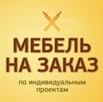 Mebel na zakaz (Prikumskiy pereulok No:3), özel mobilya yapımı  Stavropol'dan