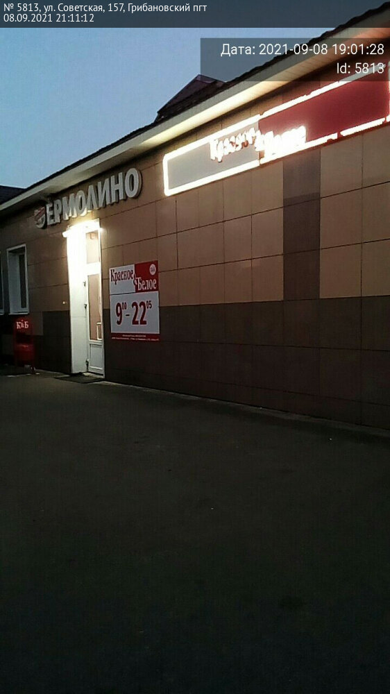 Market Krasnoe&Beloe, Voronejskaya oblastı, foto