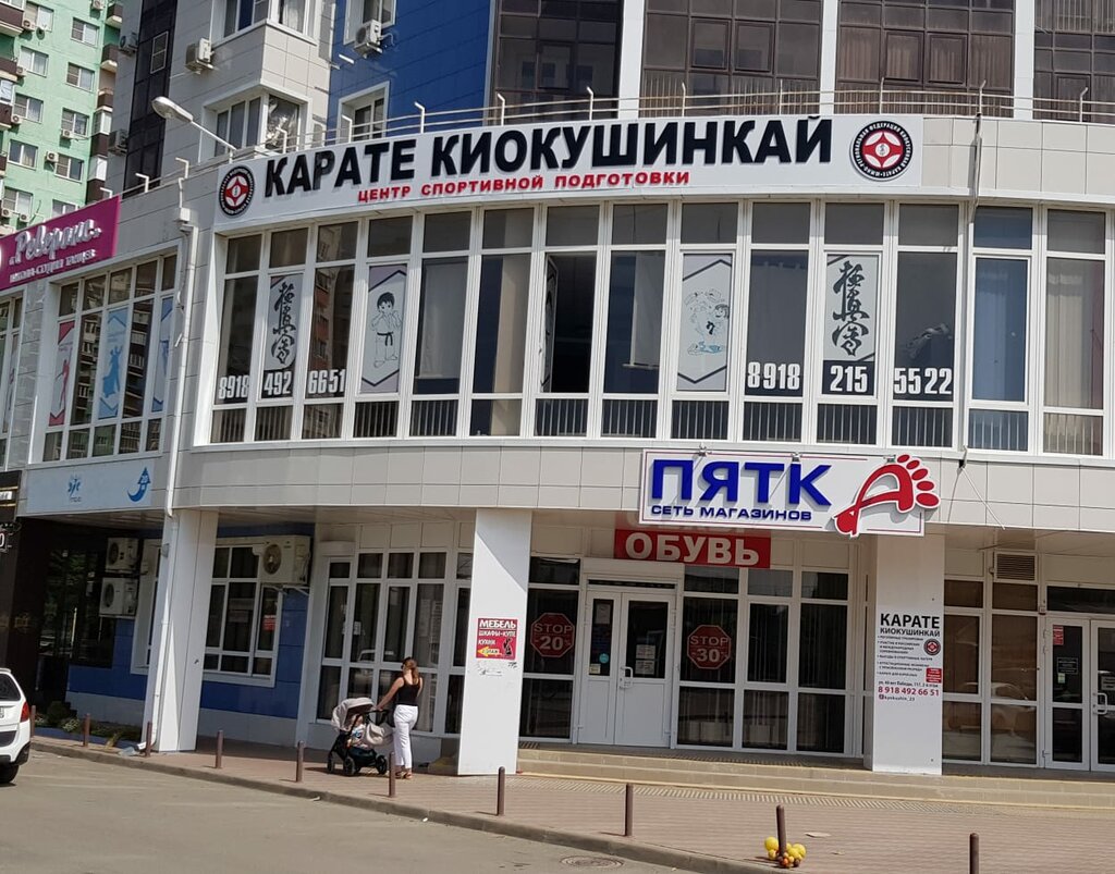 Spor kulüpleri Krasnodar Dojo, Krasnodar, foto