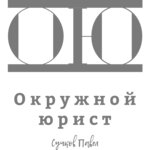 District Lawyer (Komsomolskaya Street No:59), hukuk büroları  Podolsk'tan