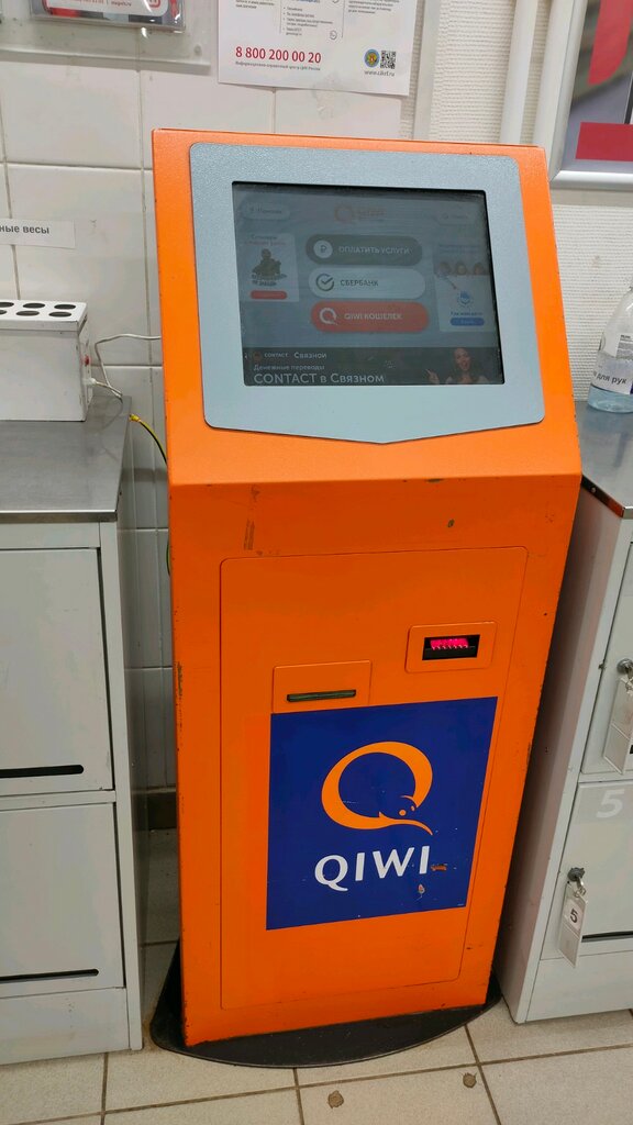 Ödeme terminali QIWI, Yaroslavl, foto