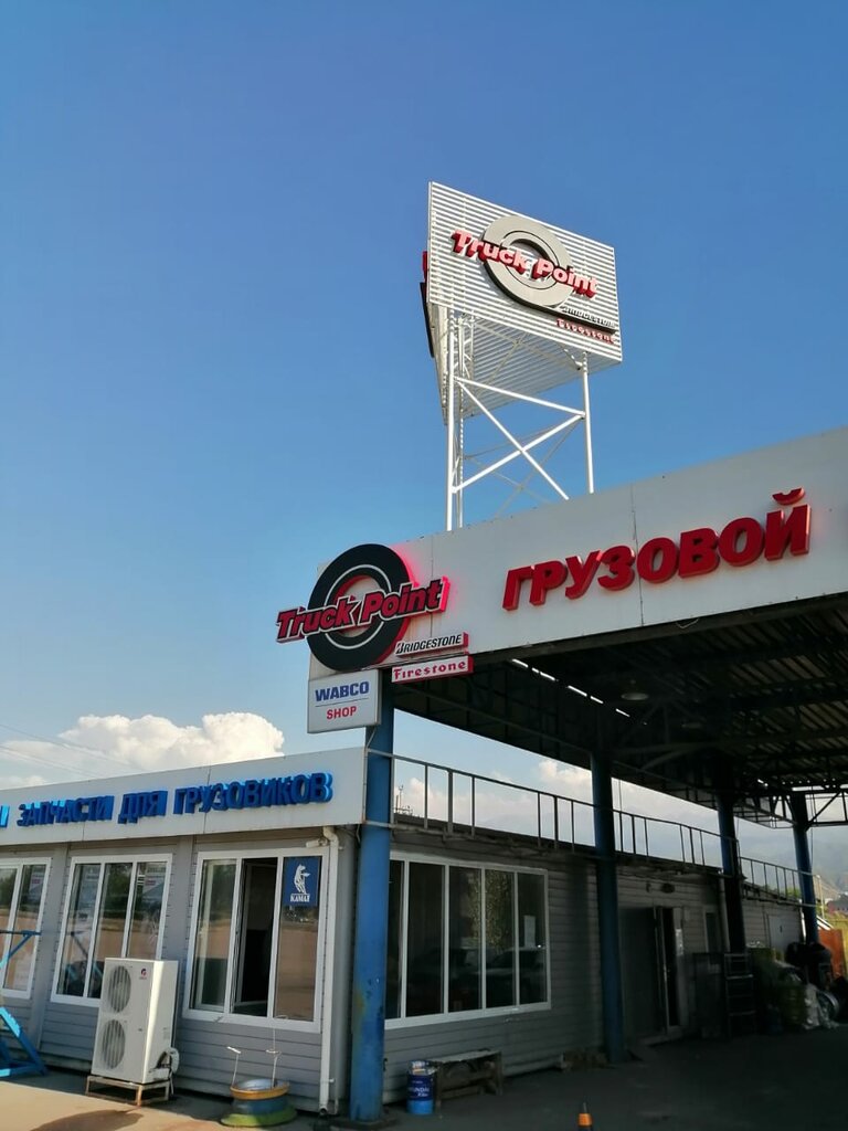 Jant ve lastikçiler Truck Point, Kaskelen, foto