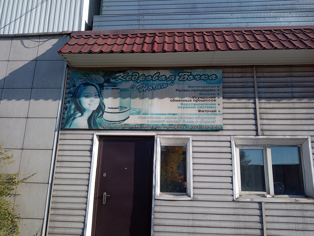 Spa Ноян, Kızıl, foto