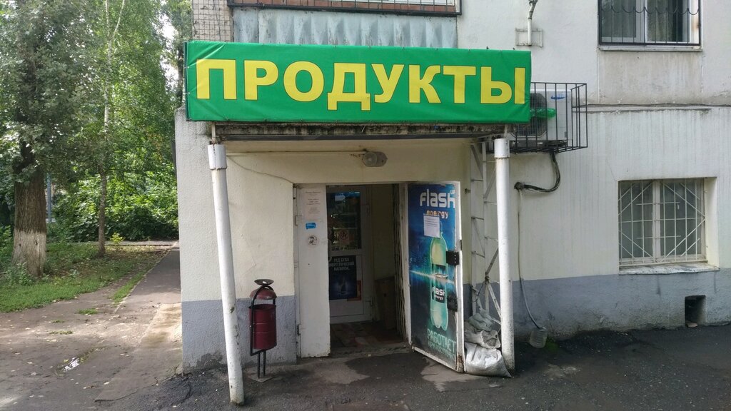 Market Grocery, Rostov‑na‑Donu, foto