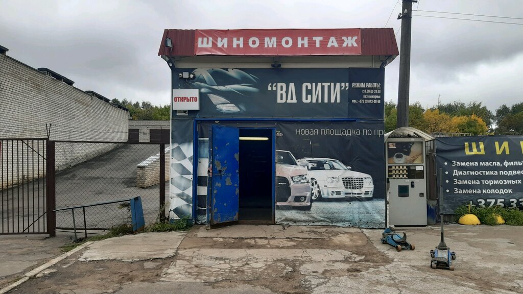 Oto lastik tamiri Tire fitting and repair, Minsk, foto