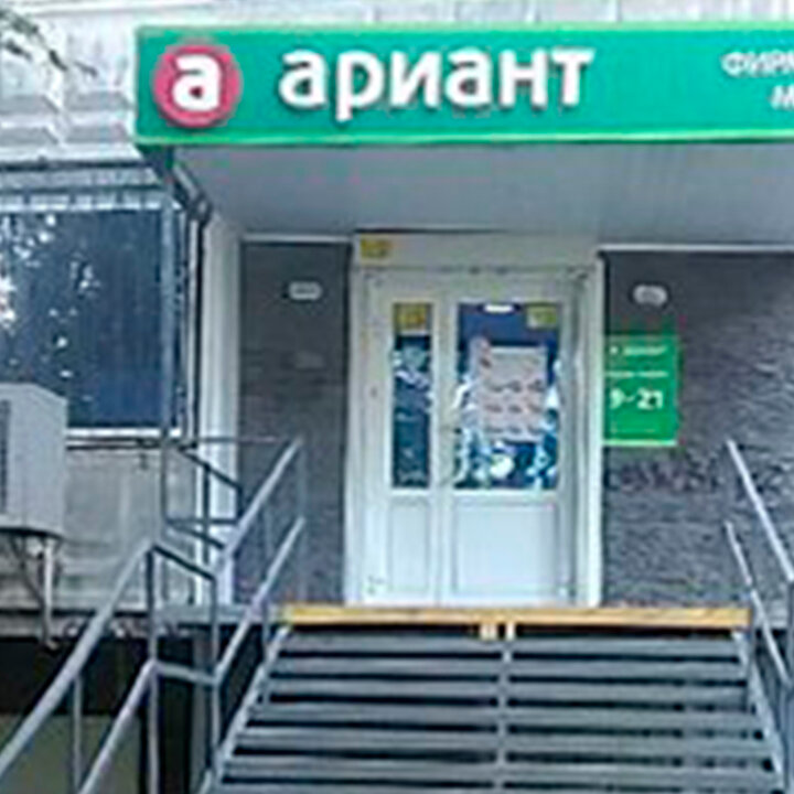 Kasap, şarküteri Ариант, Çeliabinsk, foto