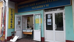 Stolovaya (ulitsa Kirova No:13), kantin, yemekhane  Kotelnich'ten