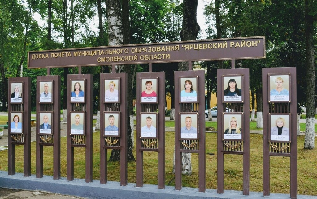 Dekorasyon ve süsleme, onur panosu Доска почёта муниципального образования Ярцевский район Смоленской области, Yartsevo, foto