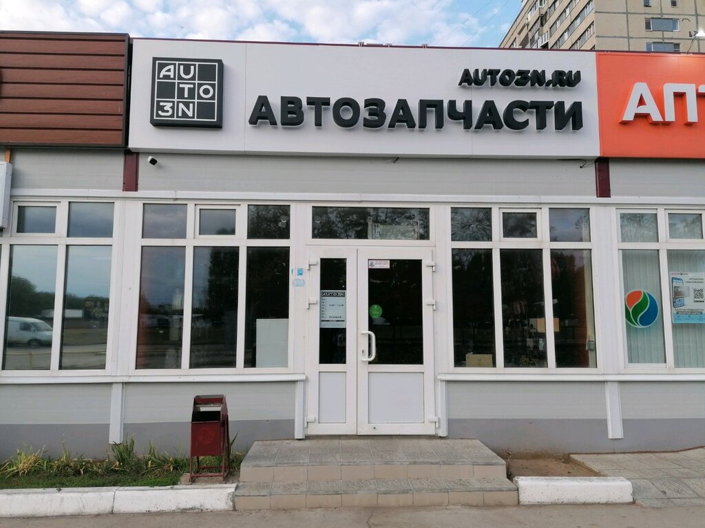 Otomobil yedek parçaları AUTO3N, Tolyatti (Togliatti), foto