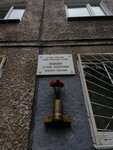 Степану Алексеевичу Кузакову (Donskaya street No:10), anıt levhası, anıt taş  Irkutsk'tan