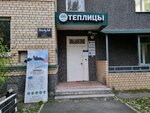 Доставим! (Baramzinoy Street No:54), sera ekipmanları  Perm'den