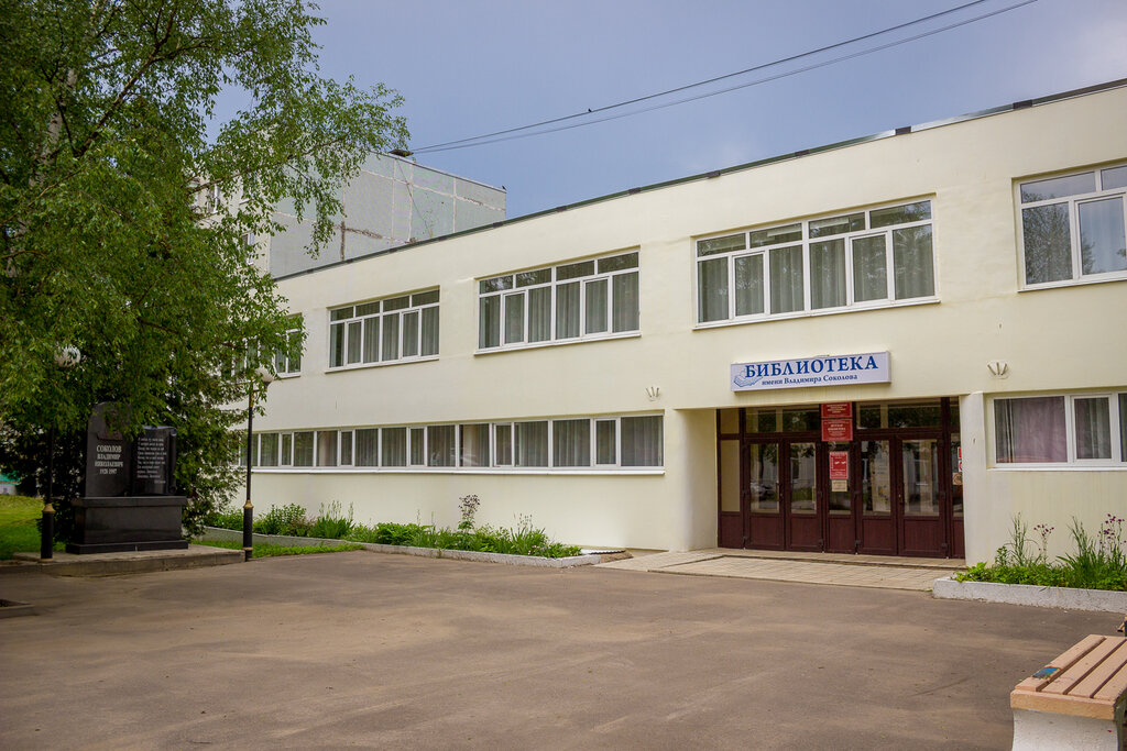 Kütüphaneler Библиотека, Lixoslavl, foto