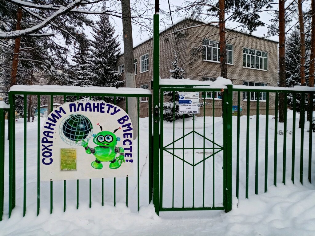 Anaokulları Detsky sad № 251, Ufa, foto