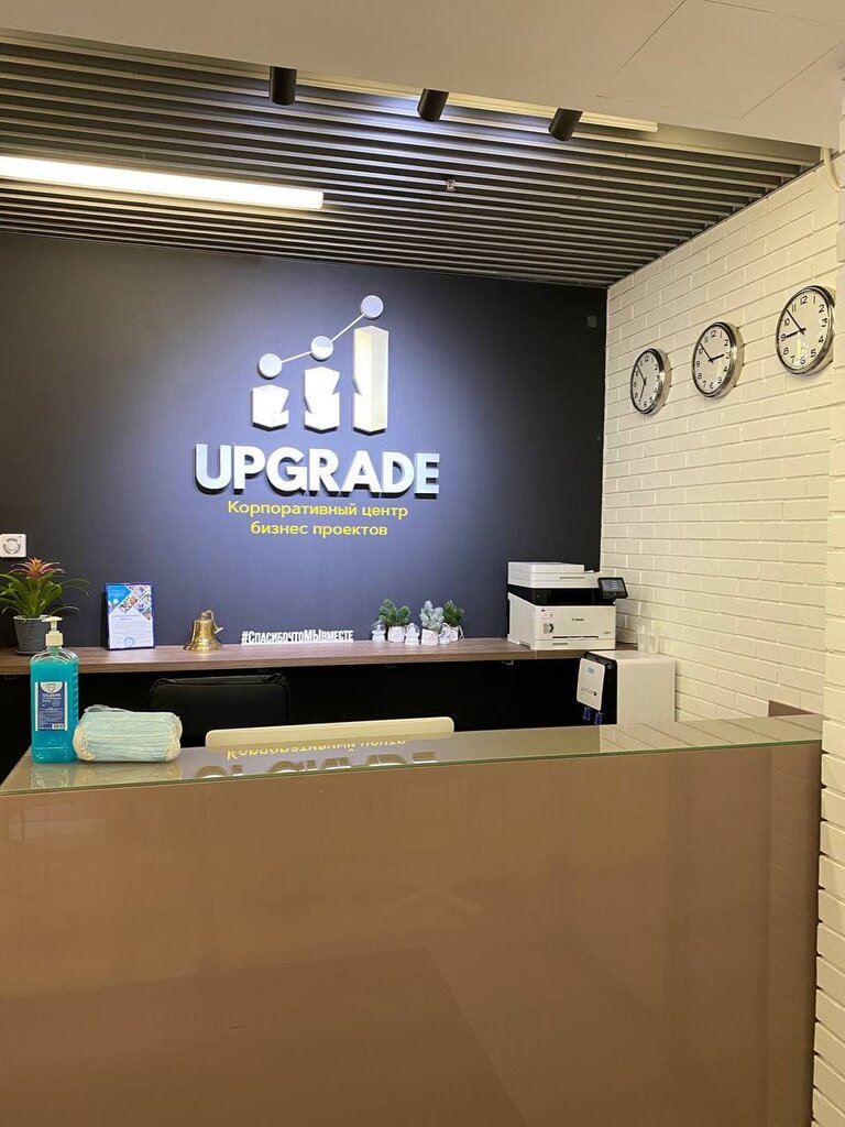 i̇şletme okulu Upgrade, Moskova, foto