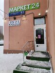 Продукты (Deguninskaya Street No:3к3, Moscow), market  Moskova'dan
