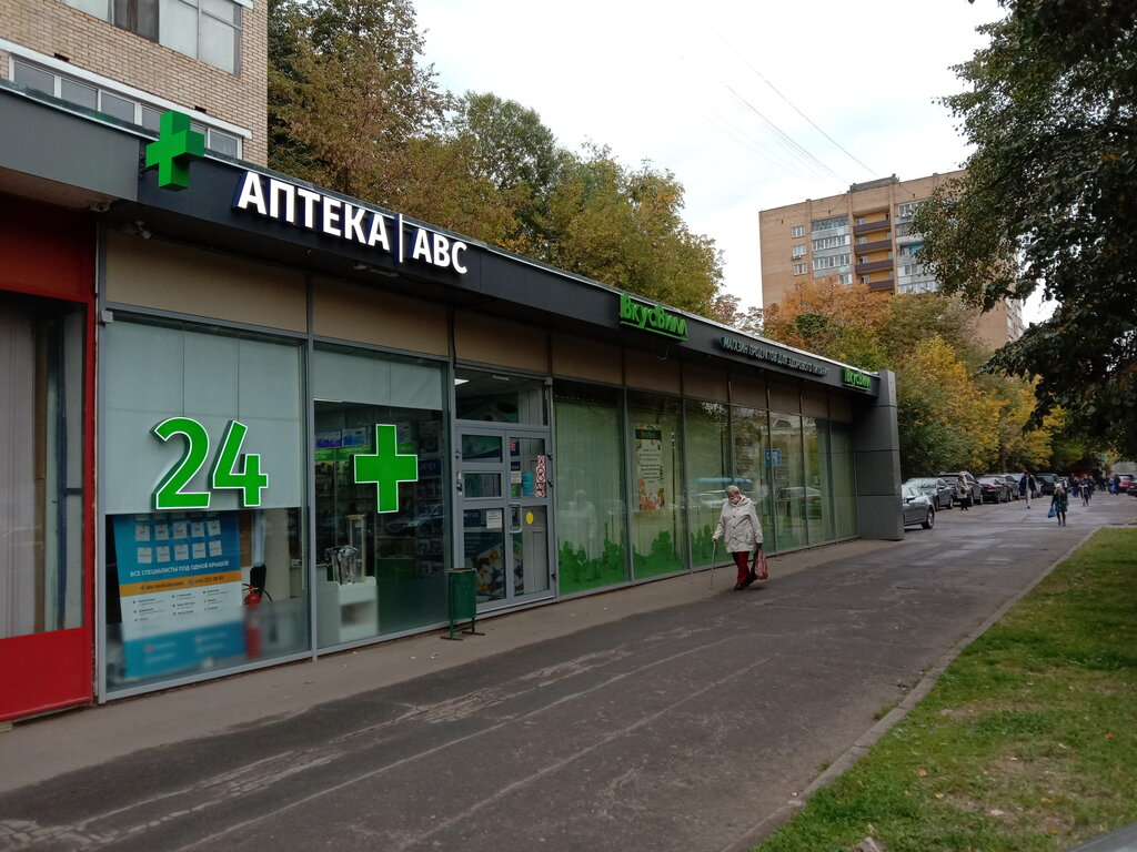 Eczaneler Аптека Авс, Moskova, foto