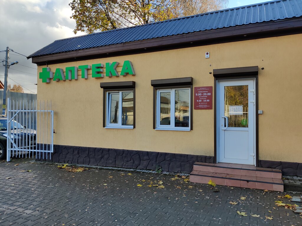 Eczaneler Аптека, Puşkino, foto