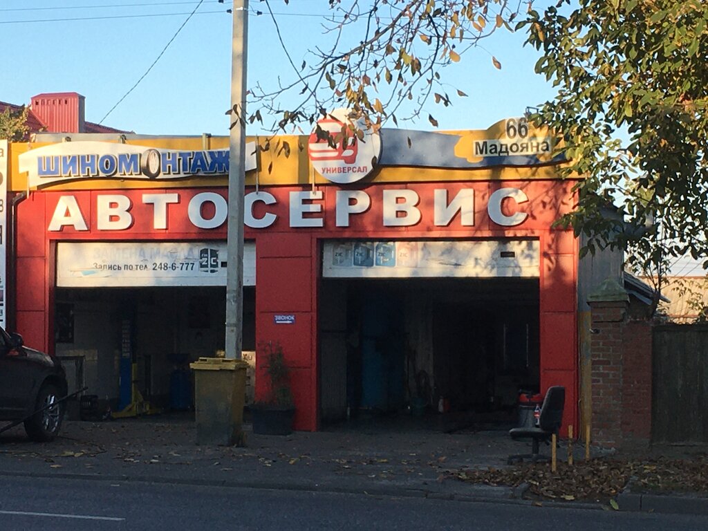 Oto lastik tamiri Avtomoyka Sks, Rostov‑na‑Donu, foto