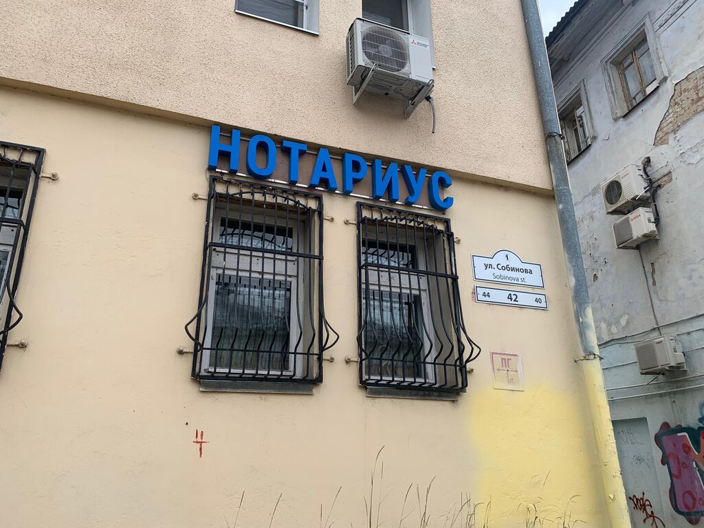 Noterler Notarius Shtykova O. P., Yaroslavl, foto
