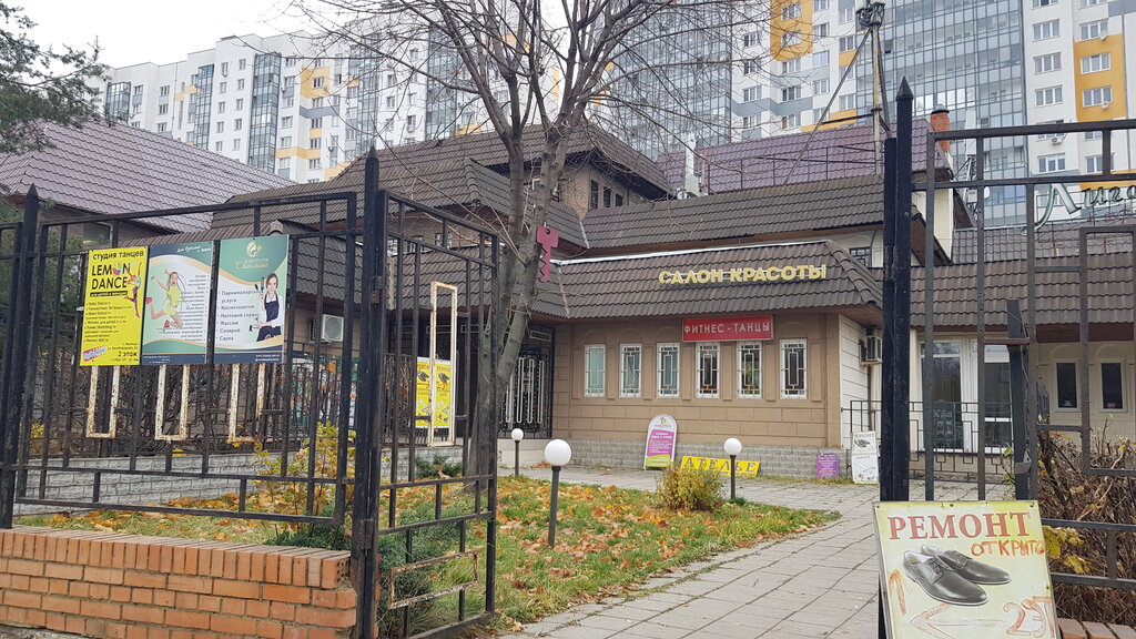 Terziler Ателье-Химчистка, Mytişçi, foto