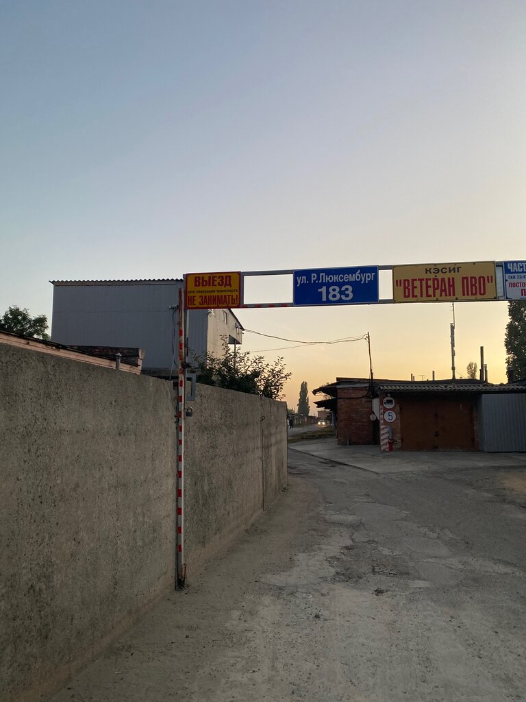 Garajlar ГК Ветеран ПВО, Yeysk, foto