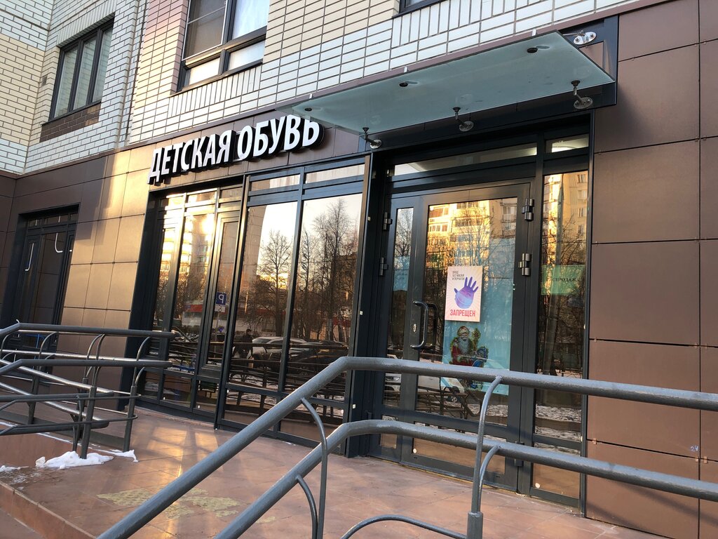 Çocuk mağazaları Antilopa, Moskova, foto