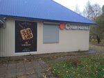 Суши Маркет (Shkolny pereulok No:14), market  Mirny'den