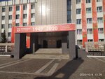 Administratsiya g. Neryungri Glava (prospekt Druzhby Narodov No:21), belediyeler, devlet daireleri  Nerungri'den
